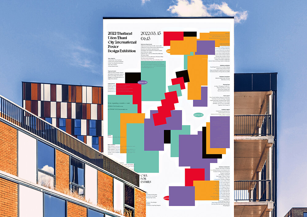 Red Dot Design Award: 2022 Thailand Udon Thani City International ...