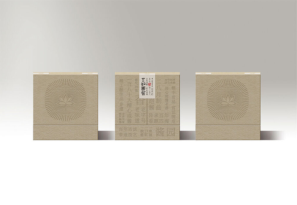 Red Dot Design Award: Weigao Sihai Clay Jar Noodle Sauce