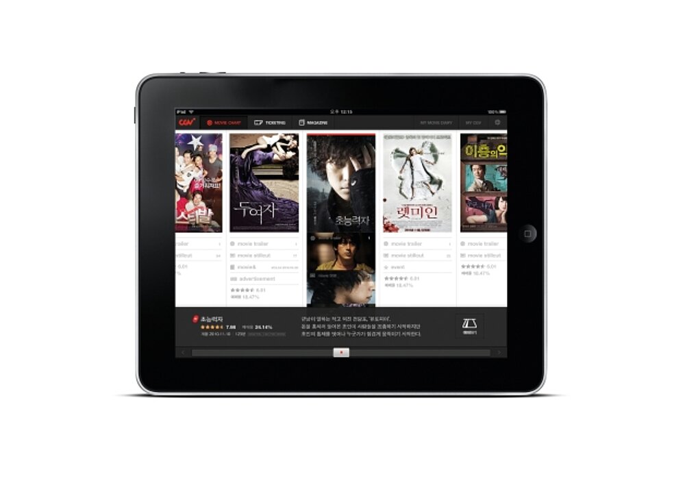 Red Dot Design Award: CGV Mobile Interface Design for iPad