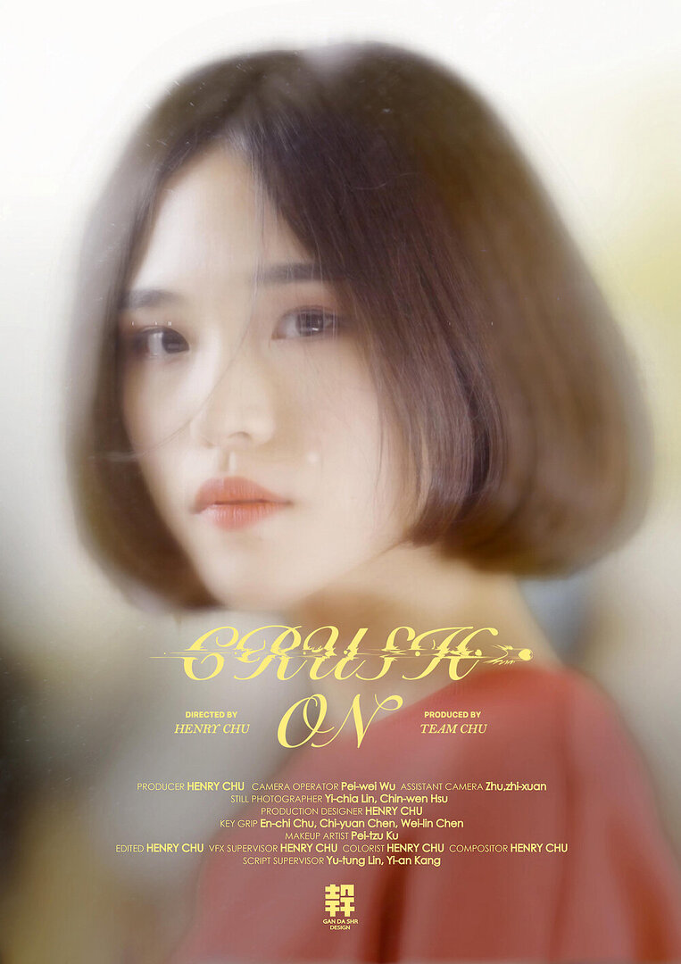 Red Dot Design Award: Crush On