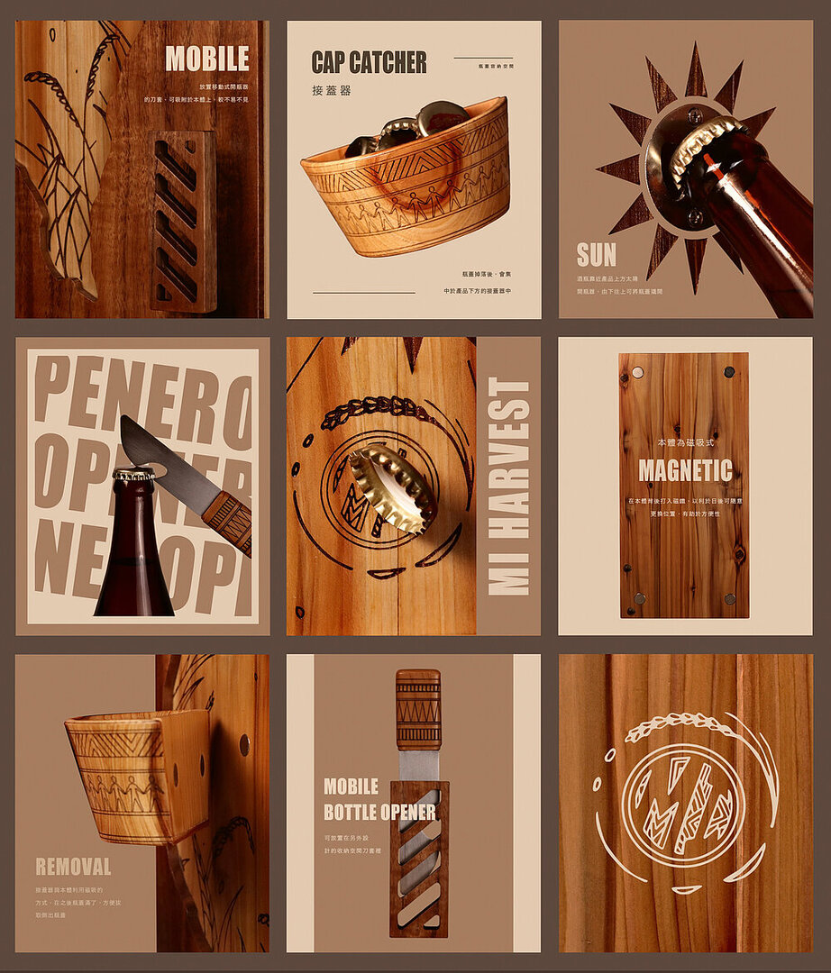 Red Dot Design Award: The Original Flavour of Taiwan