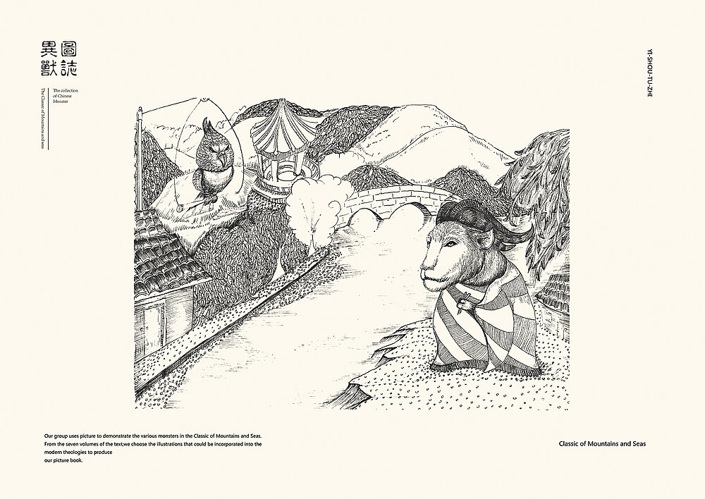 Red Dot Design Award: The Collection of Chinese Monsters