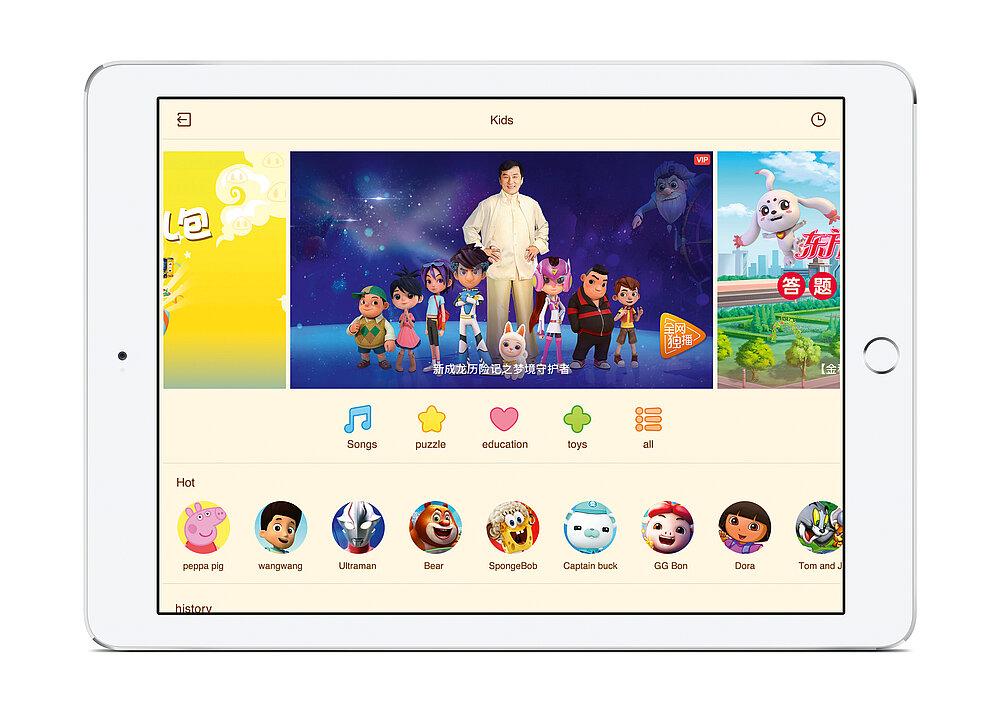 Red Dot Design Award: Tencent Video for Kids