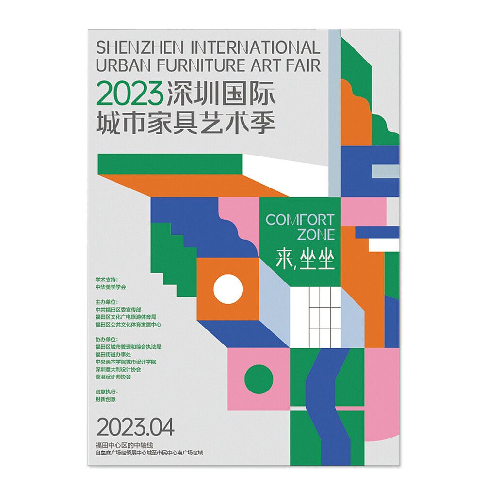 Red Dot Design Award: Come and Sit – Shenzhen International Urban ...