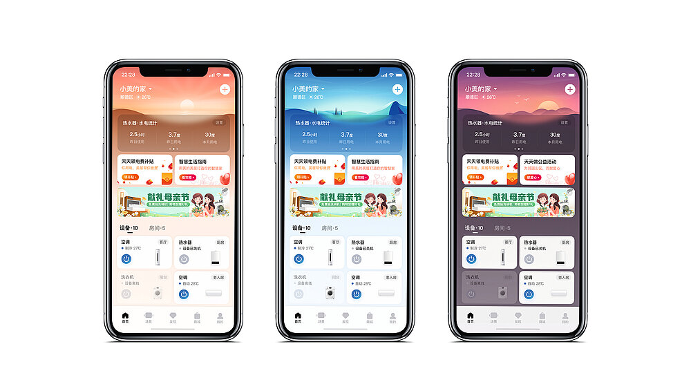 Red Dot Design Award: Midea Meiju App