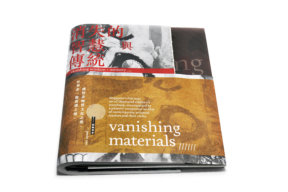 Red Dot Design Award: Vanishing Materials