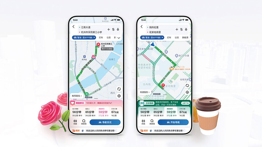 Red Dot Design Award: Amap Digital Map Service