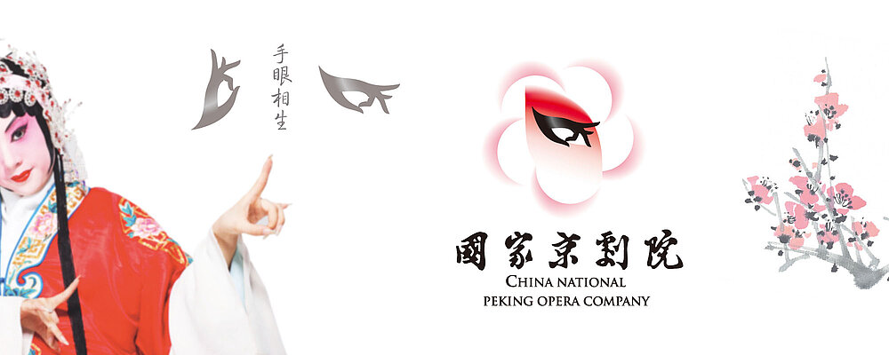 Red Dot Design Award: National Peking Opera