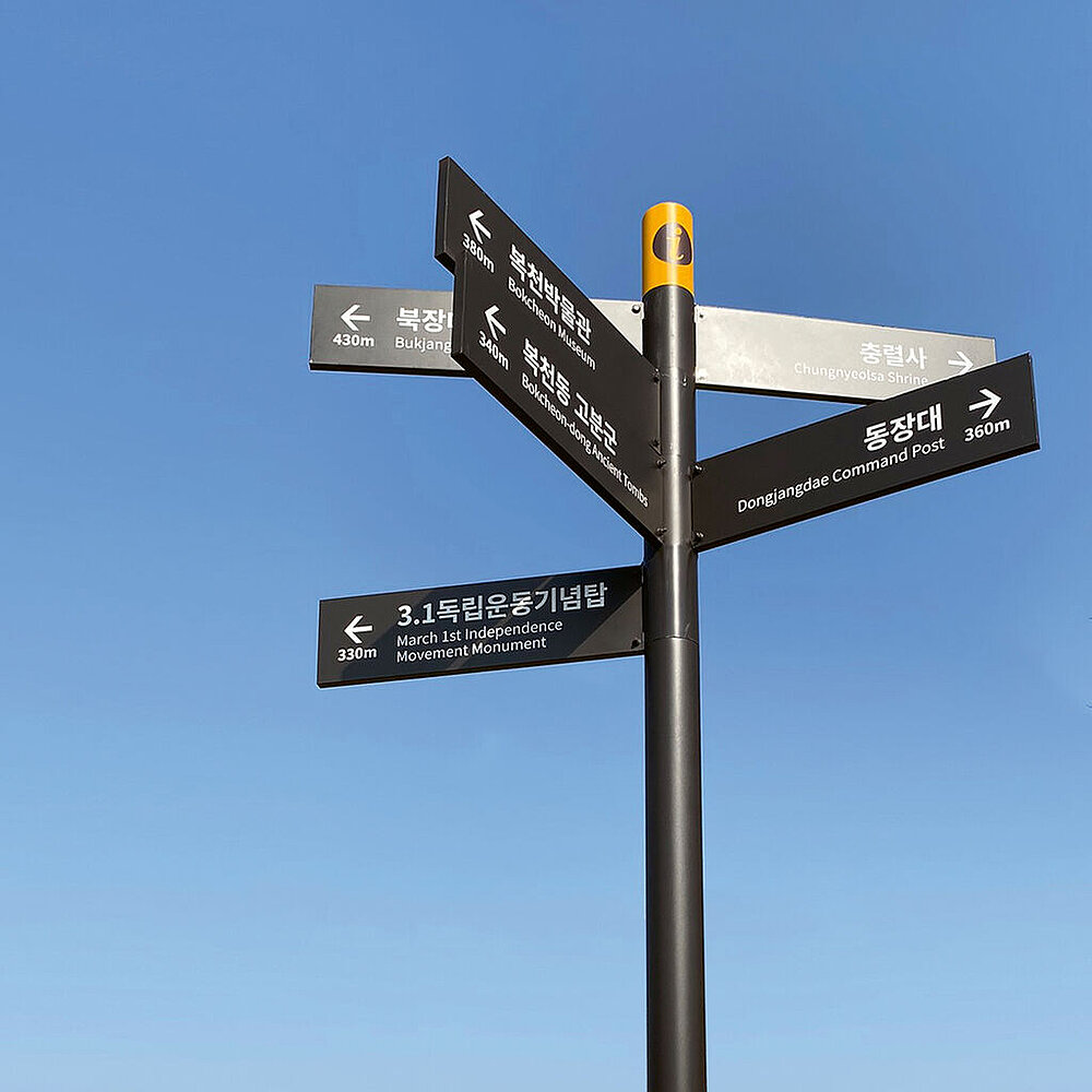 Red Dot Design Award: Busan Tourist Information System