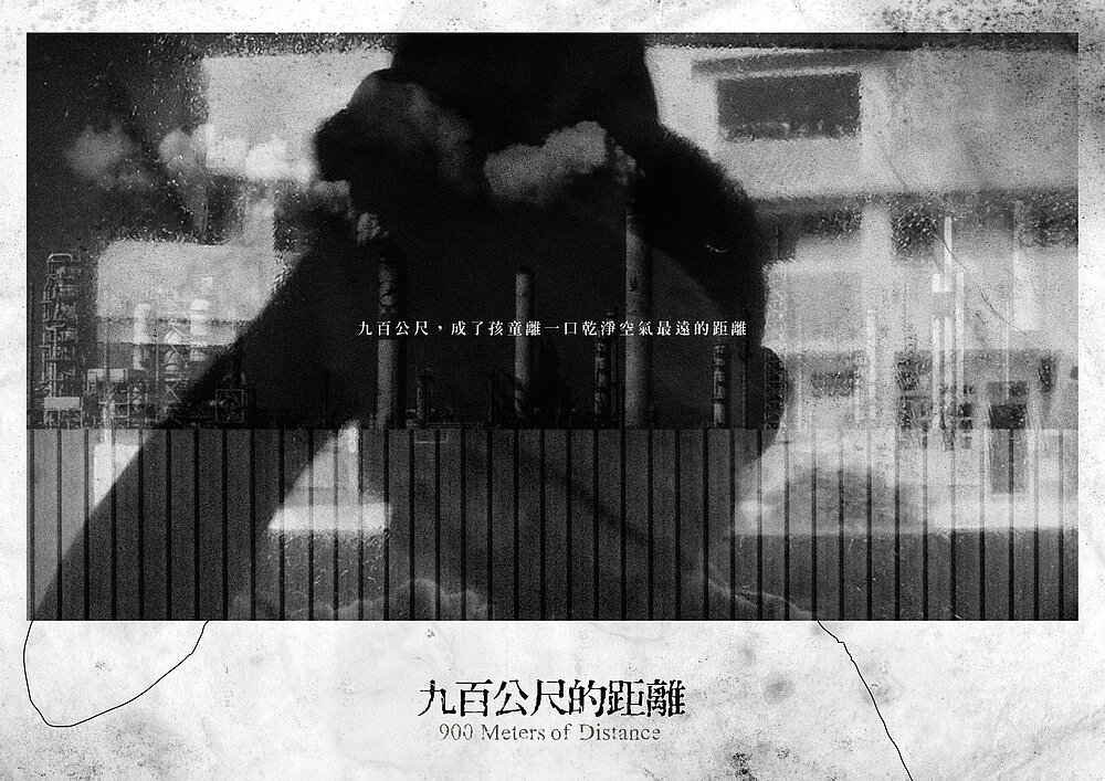 Red Dot Design Award: 900 Meters of Distance