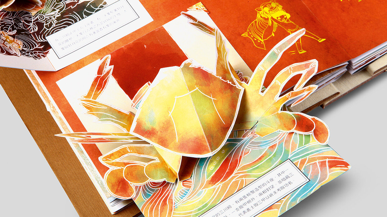 Red Dot Design Award: Amazon Smile Tape