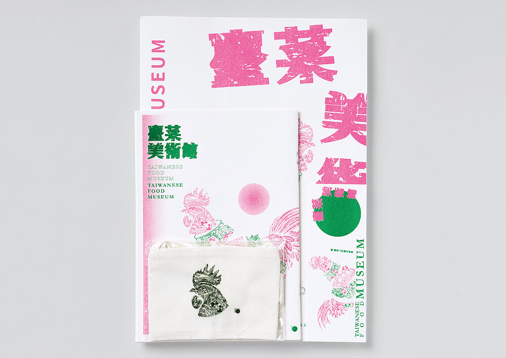 Red Dot Design Award: Taiwanese Food Museum