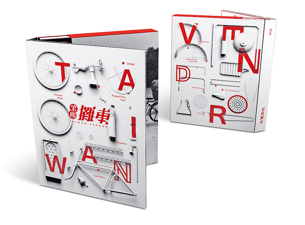 Red Dot Design Award: Taiwan Vendor