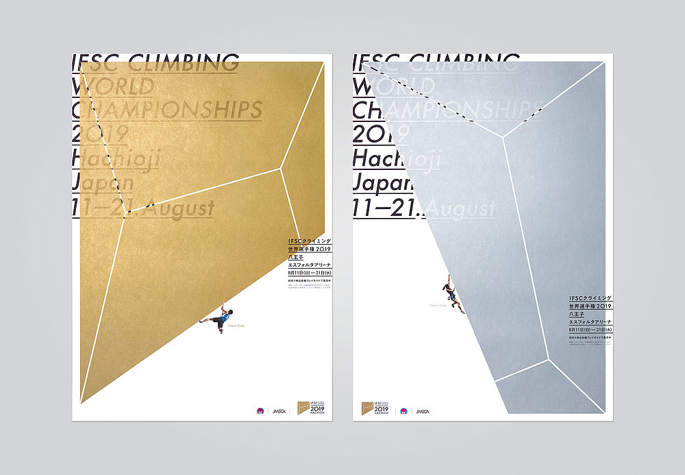 Red Dot Design Award: The Huge Wall – IFSC Climbing World Championships ...