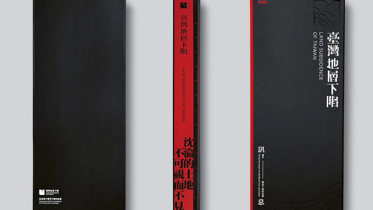 Red Dot Design Award: Che Pi – Interview with Zuoxiaozuzhou