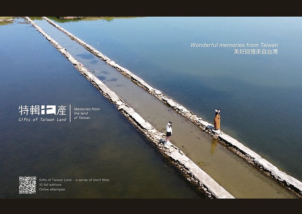 Red Dot Design Award: Gifts of Taiwan Land